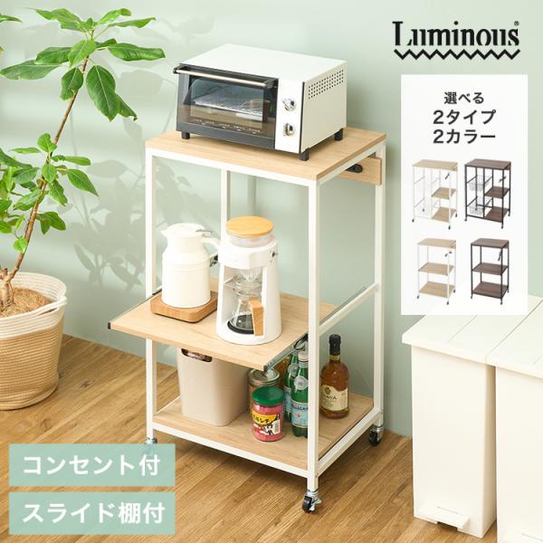 キッチン収納の“欲しい”を詰め込んだ 多機能キッチンラック！天板はレンジ台・作業台として使えて、便利なスライド棚＆コンセント×2付き。スライド棚は広めの引き出しでゆったり使える設計です。キャスター付きでちょっとした移動やお掃除も楽々！【商品...