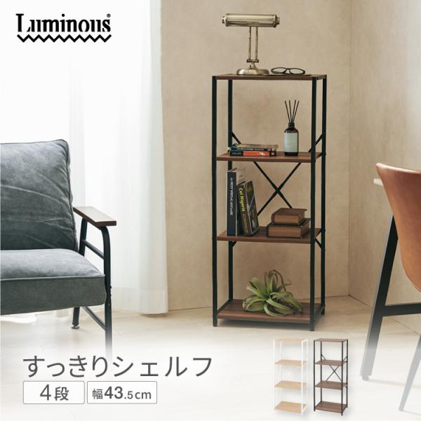 すっきり細身フレームなのに頑丈なつくり。シンプルなデザインで飾るものをひきたてるウッドシェルフラックです。お部屋に馴染む優しい雰囲気のナチュラル×ホワイト色と、落ち着いたシックな印象のブラウン×ブラック色の2色から選べます。リアルな木目調の...