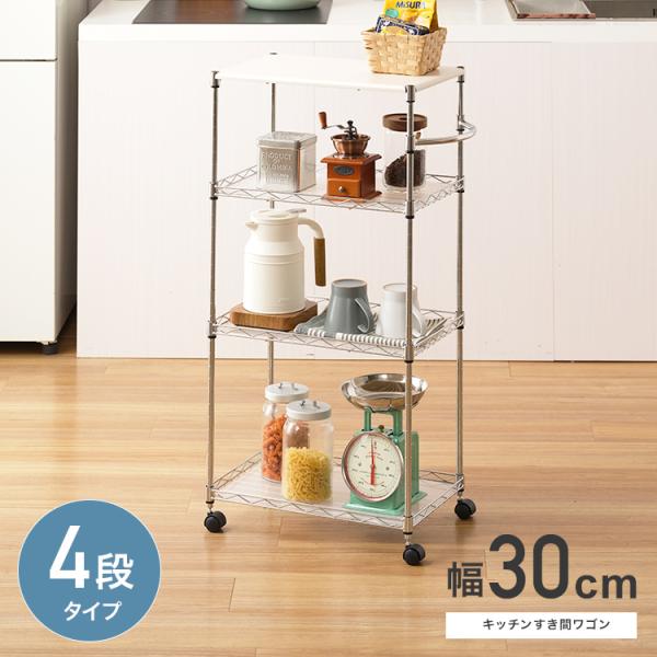 キッチンやお部屋のちょっとしたスペースを収納に変えて、ワンランク上の整理収納を実現たっぷり収納できるコンパクトサイズで、隙間収納にも最適なキャスター付きワゴンラック移動時に荷物の落下を軽減する囲い付き棚板を採用、各ワイヤーシェルフには便利な...