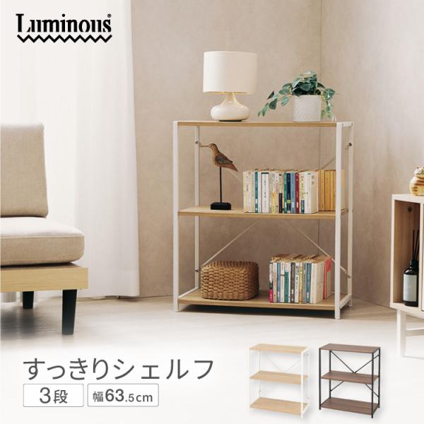 すっきり細身フレームなのに頑丈なつくり。シンプルなデザインで飾るものをひきたてるウッドシェルフラックです。お部屋に馴染む優しい雰囲気のナチュラル×ホワイト色と、落ち着いたシックな印象のブラウン×ブラック色の2色から選べます。リアルな木目調の...