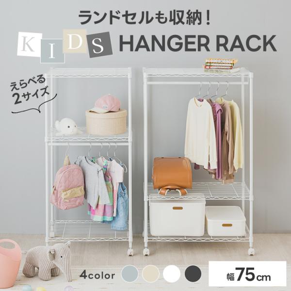 全4色の中からお好みのカラーをお選び頂ける、カラーラック／ワードローブポール径19mm、2.5cm間隔で棚板の調節が可能。キャスター＆アジャスタの選べる足パーツ、市販のカラーボックス用のインナーケースなどのご使用も可能です。※お色によっては...