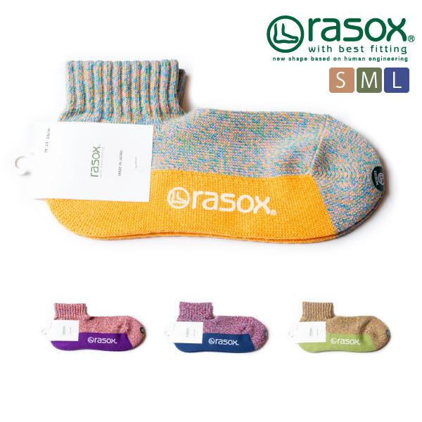 ★メール便(ポスト投函)送料無料★発色の美しい綿100%のコーマ糸を彩り豊かにブレンドして編立てたアンクルソックス。足底をパイル調にふっくらと編み込んでクッション性を高めたタイプです。[シーズン]オールシーズン[厚み]厚手▼ラソックスとは世...