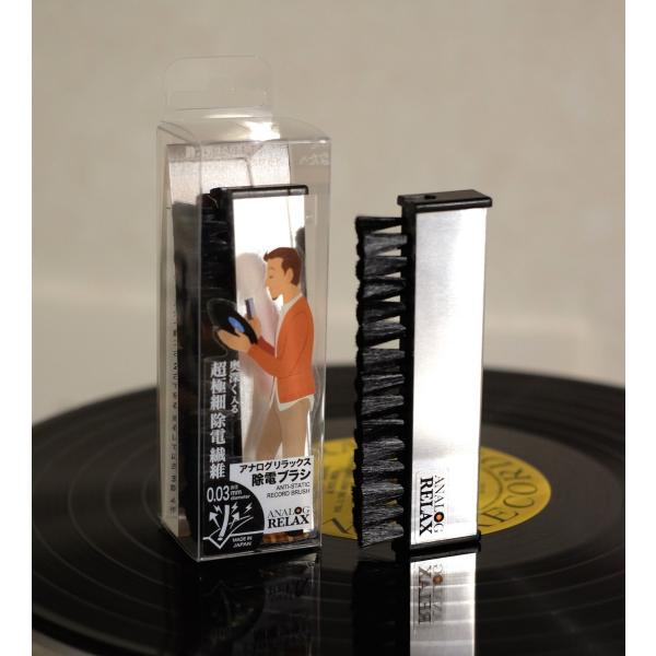 レコードを愛するあなたを幸せにします。世の中のレコード用除電ブラシは「静電気」しか除去できません。「静電気」と「ほこり」を同時に除去できるのはアナログリラックス除電ブラシだけ！＜アナログリラックス除電ブラシ＞は、レコード面の静電気を効果的に...