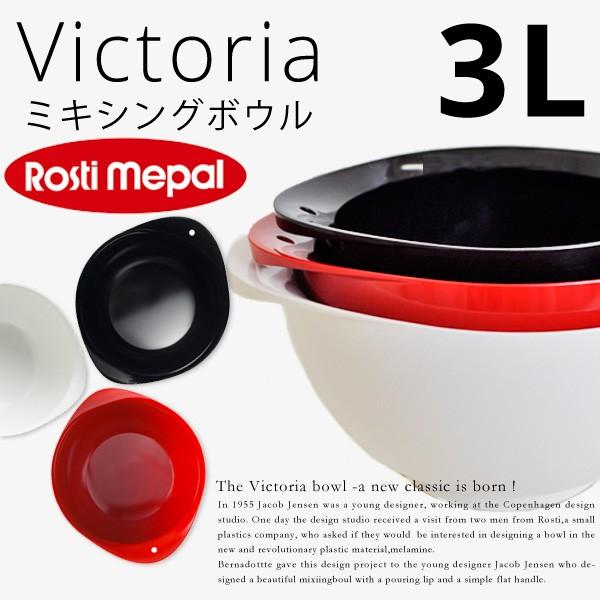 Rosti(ロスティ)から、おなじみマルグレーテボウルからさらに進化したボウルが登場！マルグレーテボウルよりも重量感があり、さらに滑らかになった曲線、そしてキッチンでも干しやすいよう新たに付け加えられたフックホール。底部分のラバーに溝をつけ...