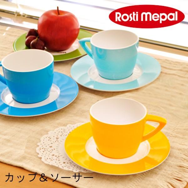 Rosti(ロスティ)から、色とりどりの朝食食器シリーズが登場。使用素材は耐熱130℃、さらに軽量でわれにくいメラミン。カップとソーサーはセットごと積み重ねられるので、ばらばらに置いてセットがわからない、なんて心配もありません♪食洗機対応O...