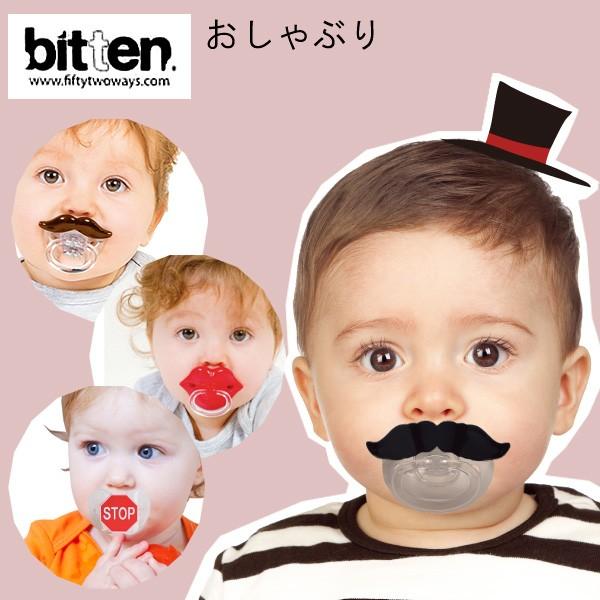 かわいいベビーフェイスにヒゲ！ミスマッチ具合が楽しいおしゃぶり・歯固め、シッピーカップの登場です。ヒゲや大きな唇、さらにダイヤの指輪、天使や悪魔まで。これをつければベビーも周りの人もみんな自然と笑顔がこぼれそうですね！まだミルクしか飲めない...