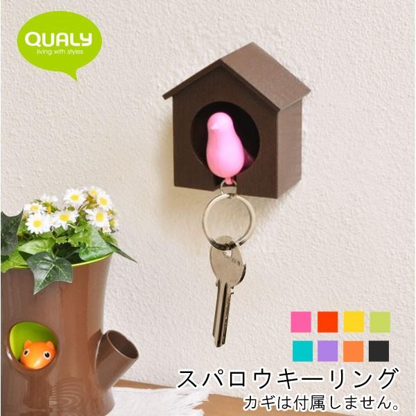 玄関に巣箱を置くと、鍵を連れた小鳥が住み始めました。地球にやさしいエコスタイルで生活をより楽しくデザインする、人気のブランド「QUALY」(クオリー)の巣箱付きの小鳥のキーリングが到着しました！懐かしい三角屋根の巣箱は、鍵をつけた小鳥たちの...