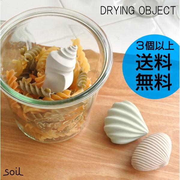 珪藻土を素材とし、左官の技術を活かした製品を作り続けるソイル。大人気の乾燥剤に新しいかたちが登場しました！素材となる「珪藻土（けいそうど）」は、吸放湿性に優れ、塩などの調味料と一緒に入れるだけで、さらさらの状態を長持ちさせてくれるという実力...