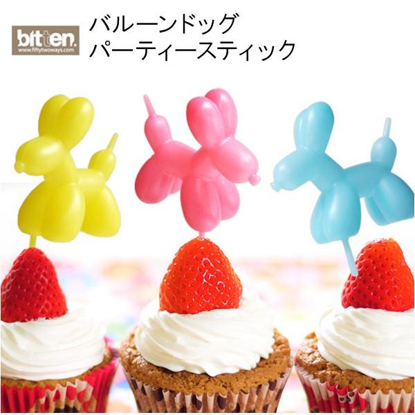 食べ物に手裏剣が！吹き出しが！？風船が…！？パーティやレジャーのお食事のシーンがもっと楽しくなるユニークなピックが勢ぞろい！ヒゲの形のムスタッシュピックスは果物や洋菓子、サンドイッチなどに絶妙にマッチします。手裏剣のニンジャスティックスを和...