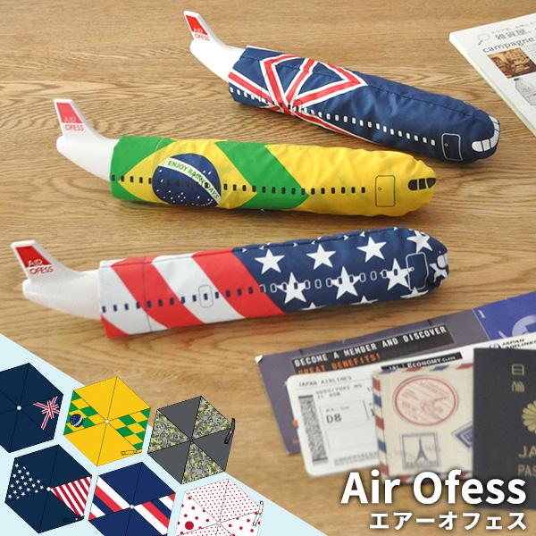 折りたたみ傘 晴雨兼用 エアーオフェス | 傘 折り畳み傘 UVカット 軽量 雨具 紫外線カット 日よけ メンズ レディース 飛行機 かわいい おしゃれ ギフト Air Ofess■ SPEC ■・原産国：Designed by Hong ...