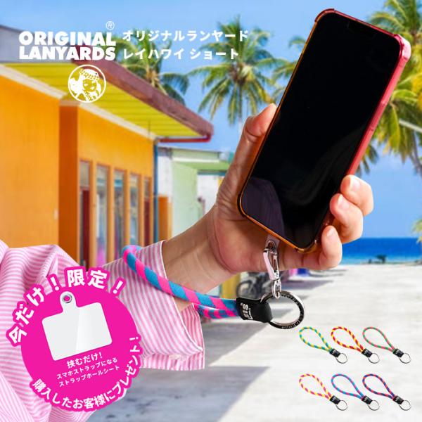 ポルトガル発！プロのサーファーやマリンスポーツなどを楽しむ人にも愛されています！オリジナルランヤードはポルトガルで生まれたブランドです！ひときわ目立つビビットカラーのストライプにダブルリングのストラップは海などのウォータースポーツやアウトド...