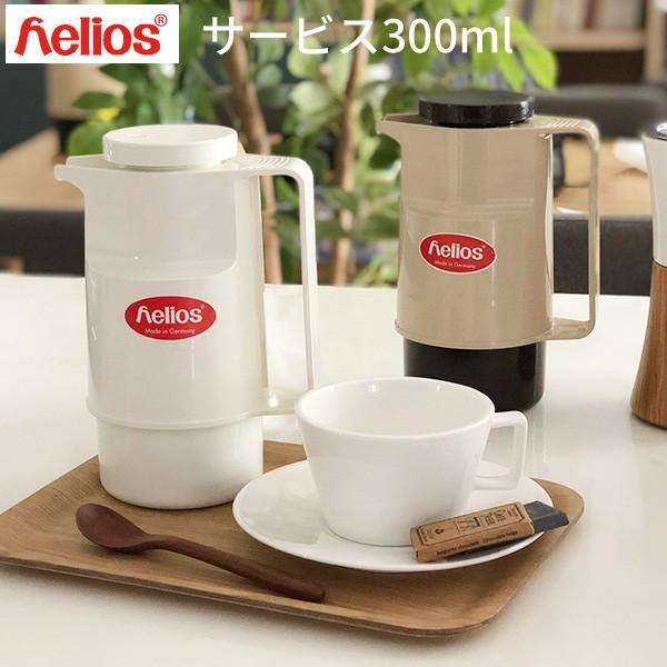 ヘリオス 魔法瓶 サービス 300ml helios ドイツ製 [service サービスシリーズ サーモ ポット 送料無料 保温 保冷 卓上 おしゃれ 水筒 母の日 結婚祝い 新生活 ギフト] ■ SPEC ■・原産国：Made in G...