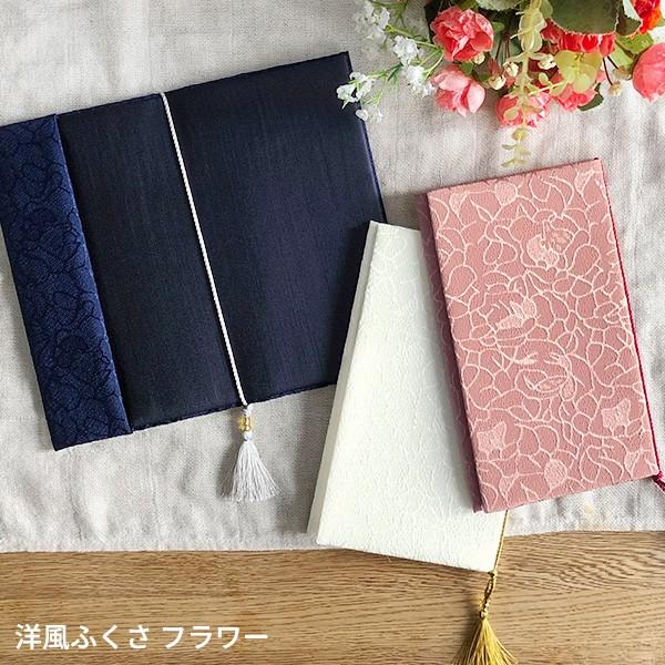洋風ふくさ フラワー [袱紗 ふくさ 金封 祝儀袋 ご祝儀 女性 冠婚葬祭 結婚式 ウエディング 金封袱紗 金封ふくさ 慶事 弔事 おしゃれ かわいい]■ SPEC ■・原産国：Made in Japan・商品サイズ：本体外寸：約W12cm...