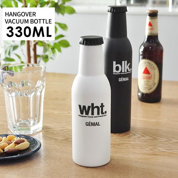 ハングオーバー バキュームボトル 330ml [水筒 直飲み マグボトル 魔法瓶 保冷 保温 スリム ボトル おしゃれ 白黒 モノトーン コーヒー タンブラー 軽量 コンパクト お弁当箱 誕生日 男性 女性 母の日 父の日 瓶型 ビン型 プ...