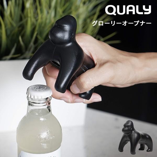グQUALY クオリー グローリーオープナー [オープナー 栓抜き 瓶 ビール ジュース ゴリラ マグネット 磁石 新生活 ギフト]■ SPEC ■・原産国：Made in Thailand・ブランド：QUALY・商品サイズ：約W6cm×D...