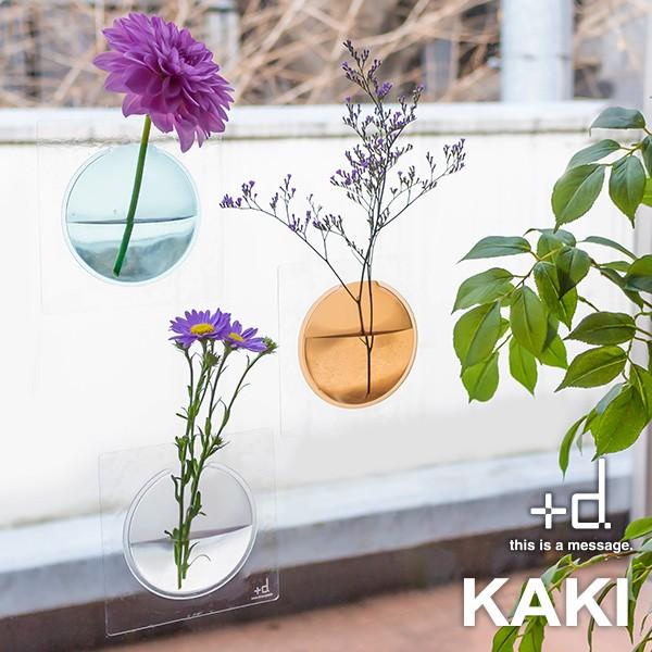 +d カキ KAKI 日本製 メール便送料無料 [花瓶 フラワーベース 一輪挿し おしゃれ かわいい ギフト アッシュコンセプト]■ SPEC ■・原産国：Made in Japan・ブランド：plus-d・商品サイズ：約W12.3cm×D...