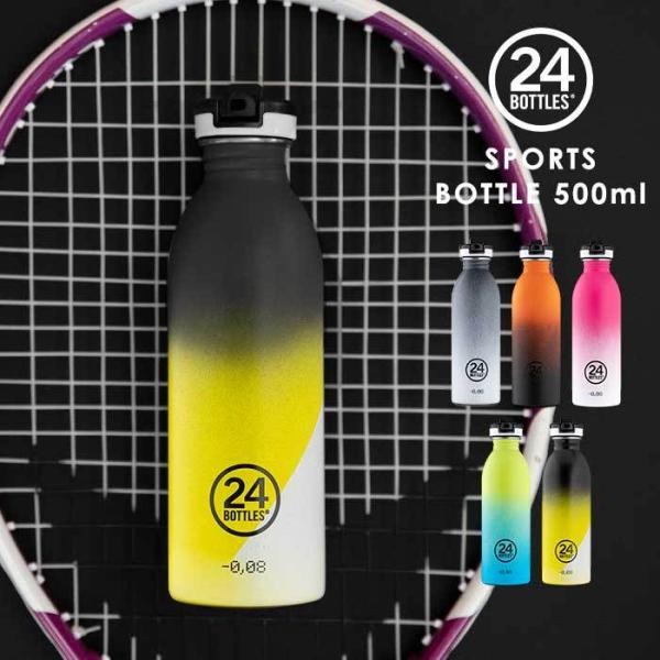 水筒 マグ ボトル 24bottles SPORTS BOTTLE 500ml [常温ボトル スポーツボトル 水筒 マグ マグボトル 大人 スリム 軽量 おしゃれ かっこいい スタイリッシュ 男性 女性 ギフト 24ボトルズ スポーツボトル...