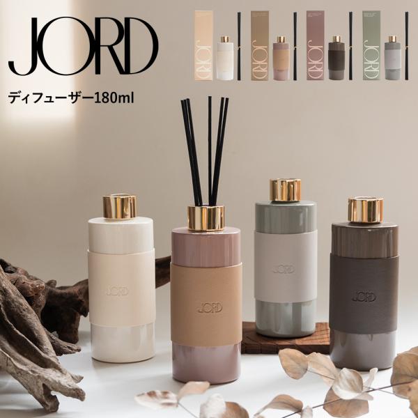 JORD ヨルド ディフューザー 180ml | アロマディフューザー リードディフューザー アロマ 芳香剤 ルームフレグランス ガラス おしゃれ かわいい 高級感 北欧 ギフト プレゼント 誕生日 クリスマス■ SPEC ■・原産国：Ma...