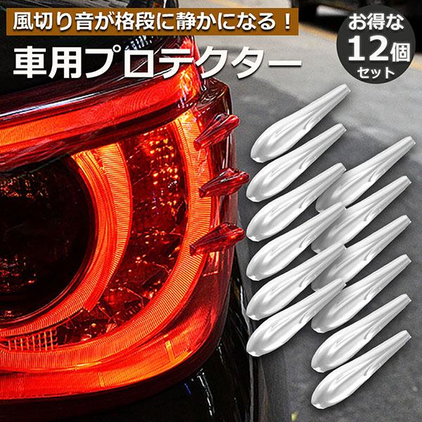 耐候性に優れたアクリル樹脂ボディに馴染むエアロデザインで、傷のつきやすいドアミラー内蔵ウィンカーやコーナーレンズを守ります。車体に風切り音低減フィンをつける事で風を取り付ける事ができ、ドアミラー・ボディ側面付近の風切り音を低減する。素材は耐...