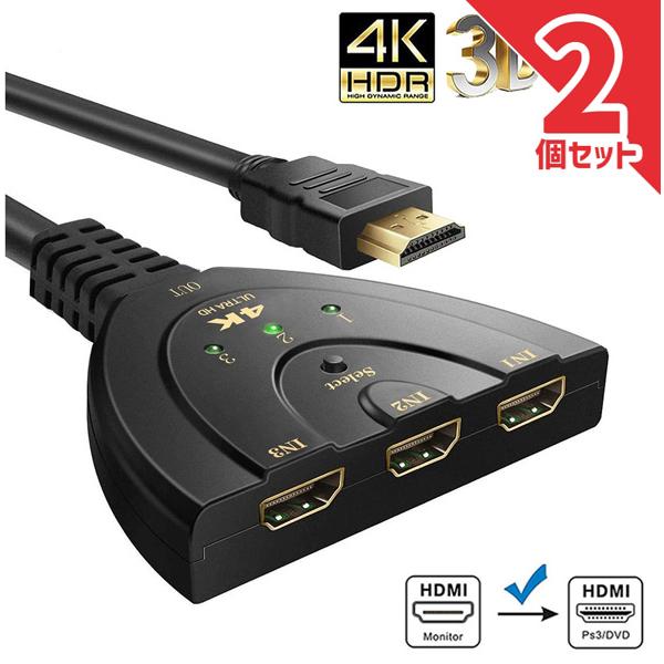 【一台HDMI切替器で三つ機器接続でき】3台のレコーダーやブルーレイプレーヤーやゲーム機などを1台のテレビでスィッチのワンボダンだけで自由に切り替え出来、いちいちケーブルの差し替えをせずに安定性が高められ、テレビなどのHDMIポート不足の解...