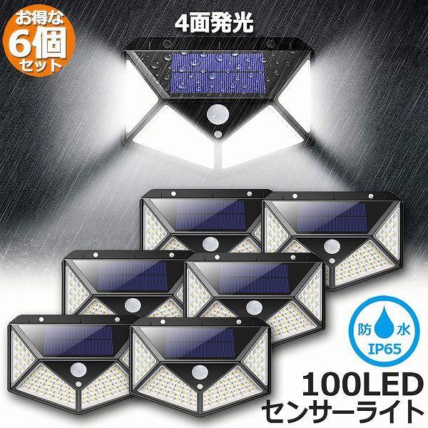 【発売日：2023年11月29日】【小型・4面発光・高輝度LED】130*95*78mmの掌サイズで持ち運びやすいです。新たなデザインで発光面が４個まで増やして、照射範囲が300°以上になります。また、2019最新版のセンサーライトは高輝度...