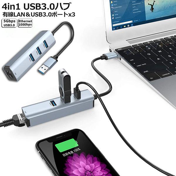 有線LANポート&amp;USBポート付きハブ: USBポートをLANポート（RJ-45コネクタ）に変換するアダプタです。拡張三つUSB 3.0ポートをお使いのデバイスにつなぐことで最大5Gbpsのデータ転送速度を実現して、HD動画も数秒で...