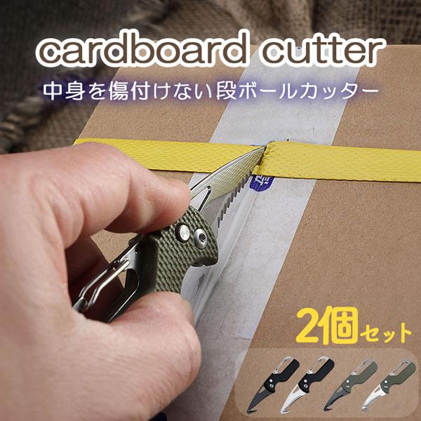 【商品説明】フック型カッター【やさしい設計】先端がフック型になっており、段ボール開封の時中の荷物をきずつけない設計になっております。【多機能】のこぎりつきで段ボール開封だけではなくアウトドアにも使用可能。