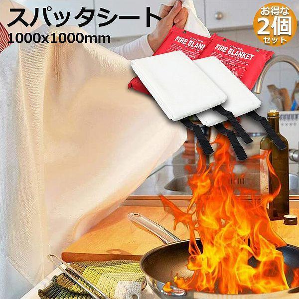 【ガラス繊維】耐熱ガラス繊維で製造、溶接時のノロ、溶接火花に対して、優れた耐火性、耐熱性、断熱性を発揮します。耐熱作業温度は550℃。サイズ：1m×1m。【幅の広用途】溶接火花養生シート、防火シート、耐炎カバー類としてご使用いただけます。で...