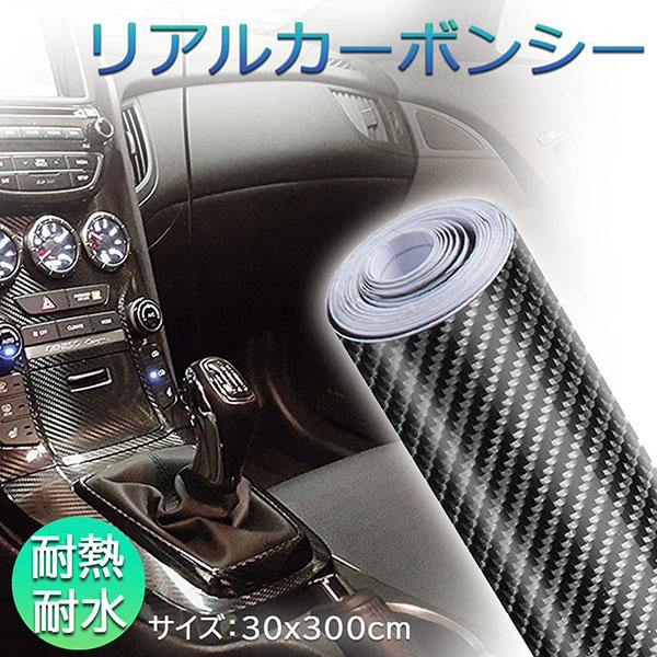 【令和最新7Dデザイン】サイズ：サイズ：約30x300cm、カラー:ブラック（カーボン調）エア抜き溝加工、7Dマジョーラカーボンフォイルは、再配置可能な永久接着剤を使用しています。非常に柔軟で伸縮性が優れます。【使いやすい】曲面に取り付ける...