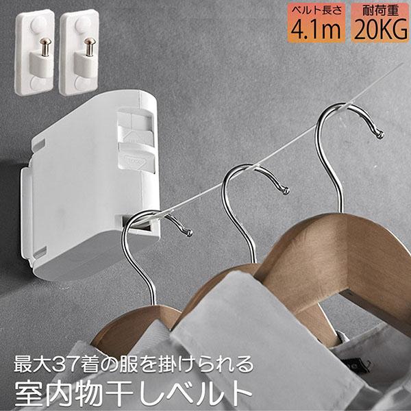 等間隔で穴が空いているので、よく乾く伸縮自在なので使いたいときにいつでも乾せる従来の 折りたたみ式 室内物干し は大きくて邪魔だけどコンパクト梅雨、雨の日や花粉の時期はもちろん、寒さや雪が気になる冬にも大活躍！ワイヤー長4.1Ｍ高強度ワイヤ...