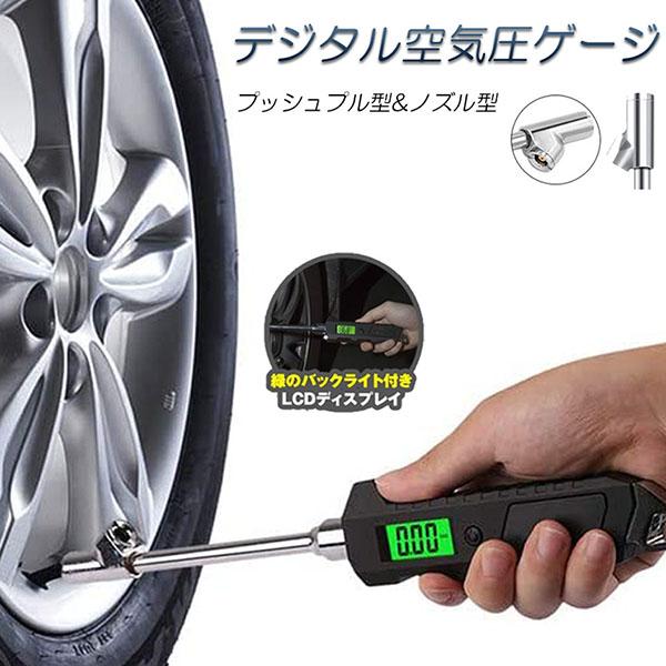 【測定レンジ】最大測定値1585KPA；4つの測定単位：0-230PSI、0.2-15.8Bar、0-1585KPA、0-16.17 kg /cm2 （本製品は米式と英式のバルブだけを対応しております、仏式のバルブは対応できません）【バック...