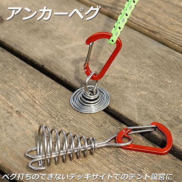 通常のペグを使えないウッドデッキでも簡単にペグを打ってテントなどを固定できるウッドデッキペグです。ウッドデッキにフックをかける場所を簡単に設置できるのでとても便利。テントだけでなく、タープやシェードなどの固定にもご利用いただけます。取り付け...