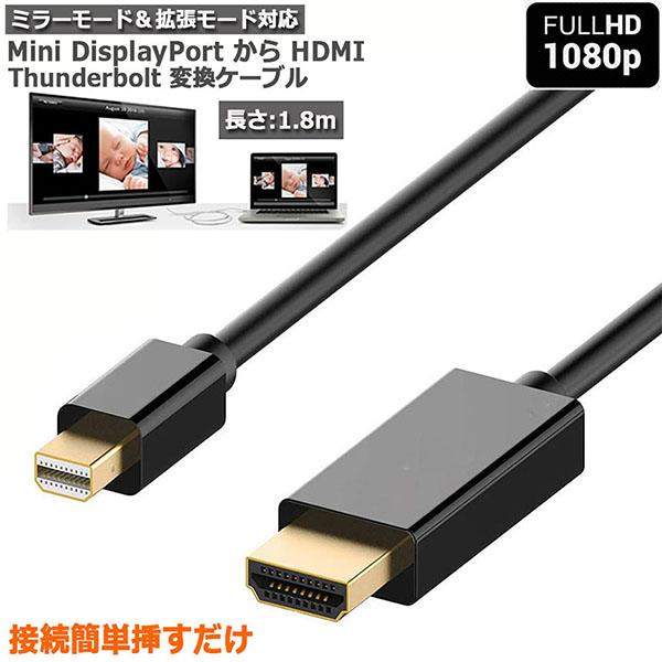 Mini DP to HDMIはミニ ディスプレーポート/サンダーボルト付くのパソコンがHDMIインターフェース付のHDTV、モニター、プロジェクターと接続して、ムービーやゲーム等を楽しめるものです対応機種：Apple MacBook, M...