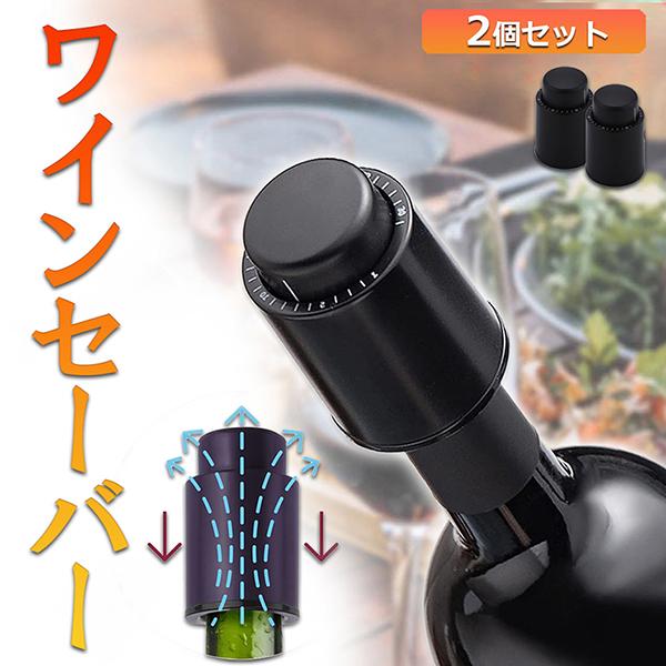 【ワインをより長く保つ】ボトルから空気を吸い出すことにより、ワインの酸化を最小限に抑えます。真空ワインストッパーをしっかりと吸い込むまで数回ポンピングするだけです。これにより、ワインボトルの風味を数日ではなく数週間維持できます。あなたの家、...