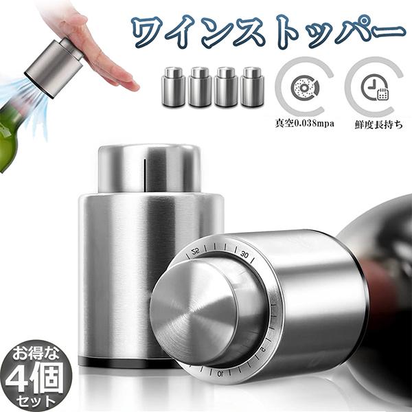 【日付スケール付き】再利用可能なワイン真空ストッパー、当社の真空ワインボトルストッパーは、気密状態を作り出し、ボトルから空気を吸い出してワインを新鮮に保ち、開封した日と同じくらいワインの風味を維持することで、ワインの酸化を最小限に抑えます。...