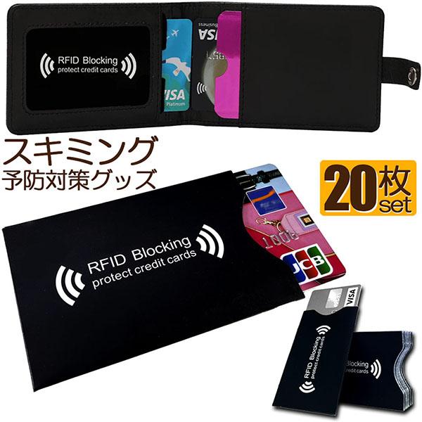 【安全防止】：RFID＆磁気スキミング防止カードケースです。スキミングなどの不正なカードデータの読み取り防止することができます。電磁波や磁力からカード相互の干渉による磁気データ破損を防止します。。【携帯便利】：正反面は磁気防止可能、カートの...