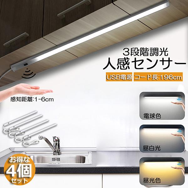 【濡れた手でもかざすだけ】 手をかざすとセンサーが感知し、点灯・消灯を切り換えできる。キッチン作業に欠かせない手元の明かりをサポート。調理中に手が濡れたり汚れたりしても点灯/消灯することをできます。清潔に使える。【超高輝度LED × 40C...