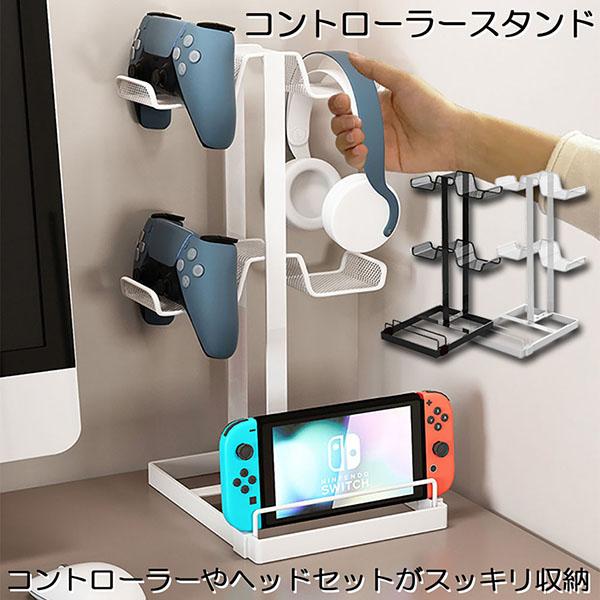 【省スペース設計】縦に収納できるため、省スペースで見た目がスッキリします。ゲームコントローラーをすっきり整理し、地面への引きずり込みを防ぎます。卓上をほとんど取らず、キレイに片付けられ、スペースを有効的に活用できます。【心のこもったギフト】...