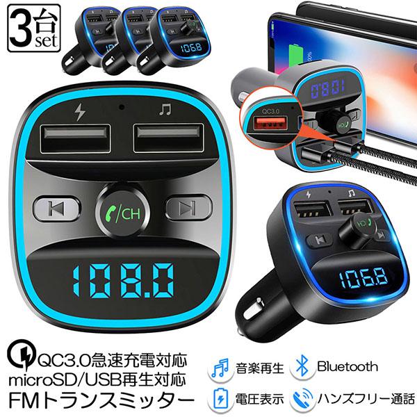 【3種類の再生モード】: 3種類の音楽再生方法で自由に環境に合わせてご使用ください。 1. FMトランスミッターは、FM信号を介してBluetooth対応デバイスからカーステレオに音楽を再生できます。 2. microSDカードから音楽を再...