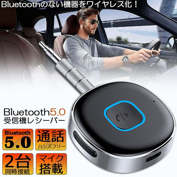 【AUX Bluetoothレシーバー】Bluetoothレシーバーは、古いカーステレオ/ホームステレオ/3.5mm有線イヤホン/ヘッドホン/スピーカーをワイヤレスにすることができます。スマートフォン、タブレット、ノートパソコン、MP3、パ...