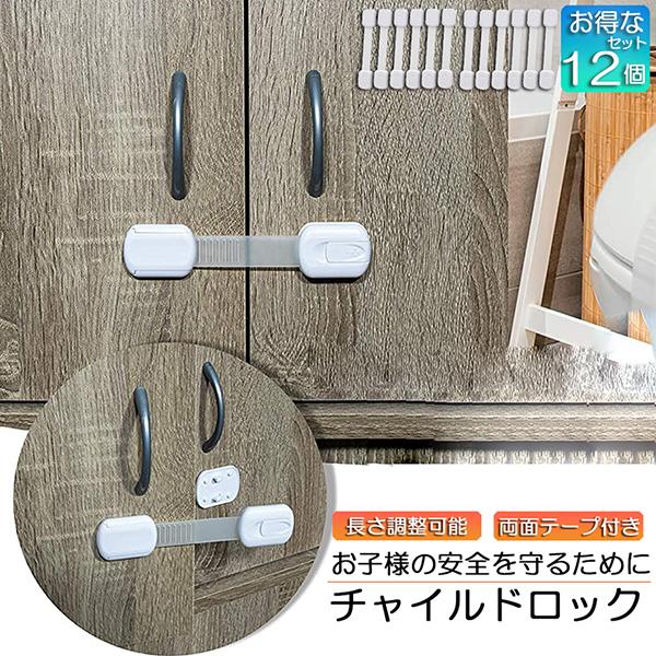 【子供守り?地震対策】ロックを解除しないと開かないようにすることで、窓?引き出し?冷蔵庫を開けることが好きな赤ちゃんの指はさみを防止し、予期せぬ危険から守ります。地震の際の散乱もよく防止し、ペットのいたずら対策にも有効です。【はがせるタイプ...