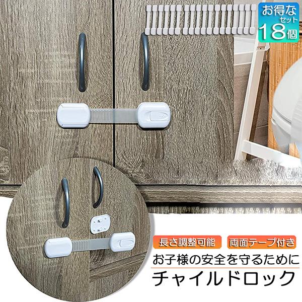 【子供守り?地震対策】ロックを解除しないと開かないようにすることで、窓?引き出し?冷蔵庫を開けることが好きな赤ちゃんの指はさみを防止し、予期せぬ危険から守ります。地震の際の散乱もよく防止し、ペットのいたずら対策にも有効です。【はがせるタイプ...