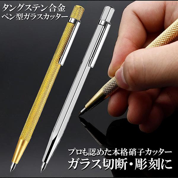切削レタリングペンダイヤモンドカッターと違いカッター簡単にガラスを切断することができ刃が長持ちします。初心者の方でも最初から最後まで確実に切り込みを入れることが出来ますので初心者にも使える失敗の少ないガラスカッターです。ただの初心者用のカッ...