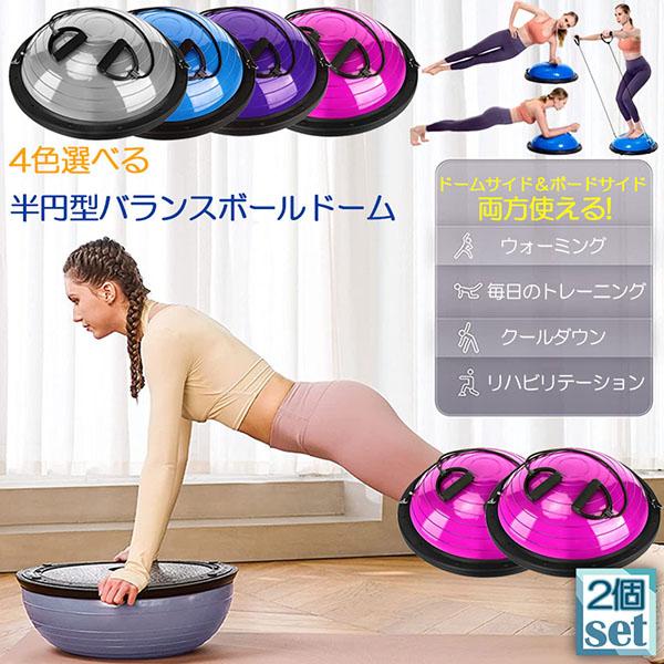 【製品仕様】直径が60cmあるのでゆとりがあるサイズ。アームバンド2本付属されているので、トレーニングの幅も広がります。重量：4.6KG、耐荷重約150kg。【滑り止め仕様】体幹トレーニングになるバランスディスクの運動は思った以上に汗をかき...