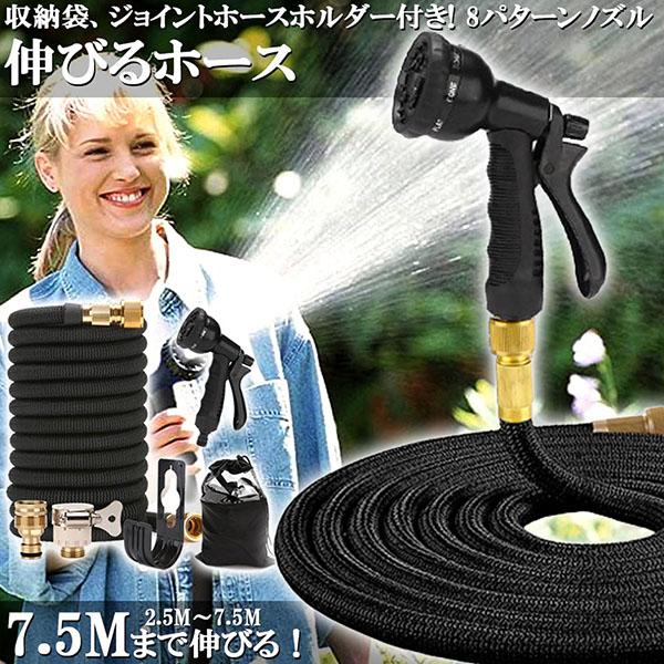 【3倍に伸びる】：収納時2.5ｍ、最大7.5ｍ、ホースを蛇口に取り付けてると、2.5mから7.5ｍまでホースが水圧で約3倍に伸びる便利なホース。（水圧によって最大限まで伸びれない場合があります）【超軽量素材】：使用しない時は、ホースの重量は...