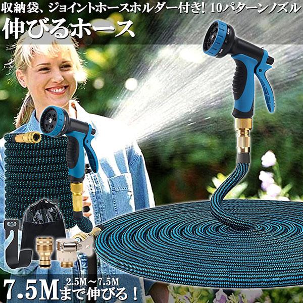 【3倍に伸びる】：収納時2.5ｍ、最大7.5ｍ、ホースを蛇口に取り付けてると、2.5mから7.5ｍまでホースが水圧で約3倍に伸びる便利なホース。（水圧によって最大限まで伸びれない場合があります）【超軽量素材】：使用しない時は、ホースの重量は...