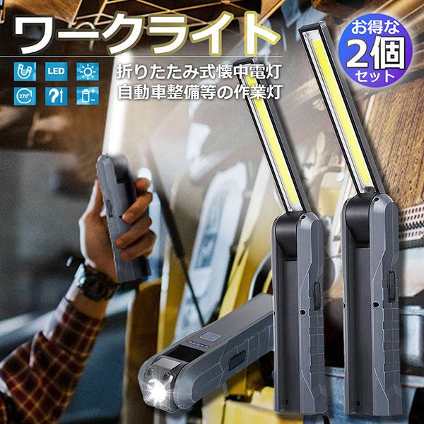 商品仕様【材質】ABS(樹脂)【重量】166g【サイズ】30mm×40mm×164mm【照明源】5W COB LED(側面)、先端5W LED(先端)【電池】3.7V 充電2000mAhリチウム電池(内蔵）【充電時間】3.5 時間【使用時間...