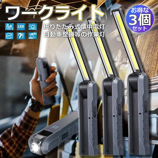 商品仕様【材質】ABS(樹脂)【重量】166g【サイズ】30mm×40mm×164mm【照明源】5W COB LED(側面)、先端5W LED(先端)【電池】3.7V 充電2000mAhリチウム電池(内蔵）【充電時間】3.5 時間【使用時間...