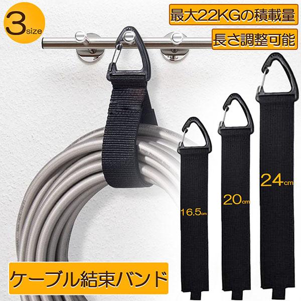 【調節可能】マジックテープタイプなので、まとめるケーブルの量に応じて調節できます。最大荷重は約22kgで太いケーブルでもまとめられます。【便利な三角形のクリップデザイン】丈夫な三角形のクリップがあるので、このストラップはさらに万能です。簡単...