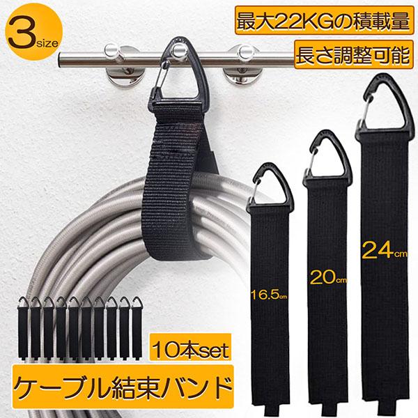 【調節可能】マジックテープタイプなので、まとめるケーブルの量に応じて調節できます。最大荷重は約22kgで太いケーブルでもまとめられます。【便利な三角形のクリップデザイン】丈夫な三角形のクリップがあるので、このストラップはさらに万能です。簡単...